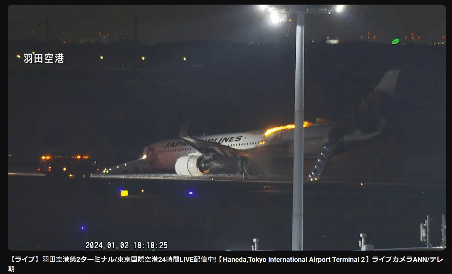 Fear of Landing – A350 and Dash-8 Collision at Haneda